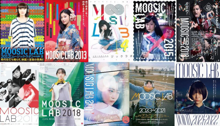 音楽×映画の祭典「MOOSIC LAB 2023」多種多様なラインナップ第1弾が発表！ | UNIVERSAL PRESS（ユニバーサルプレス）