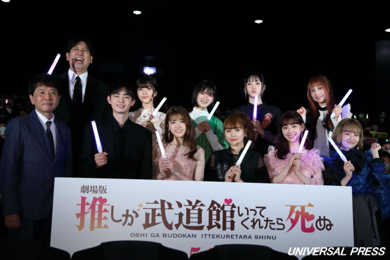 『劇場版 推しが武道館いってくれたら死ぬ』主題歌が@onefiveの「Chance」に決定！ | UNIVERSAL PRESS（ユニバーサルプレス）