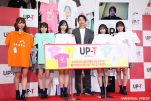 AKB48＆ひろゆき「UP-T」新CM発表会見に登場！それぞれがデザインしたTシャツを披露！ | UNIVERSAL PRESS（ユニバーサルプレス）