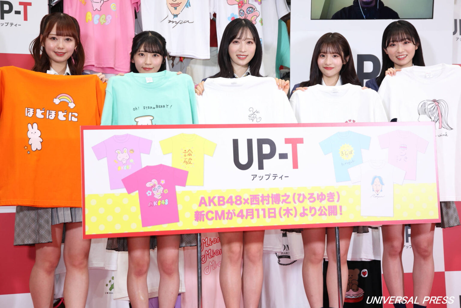 AKB48＆ひろゆき「UP-T」新CM発表会見に登場！それぞれがデザインしたTシャツを披露！ | UNIVERSAL PRESS（ユニバーサルプレス）