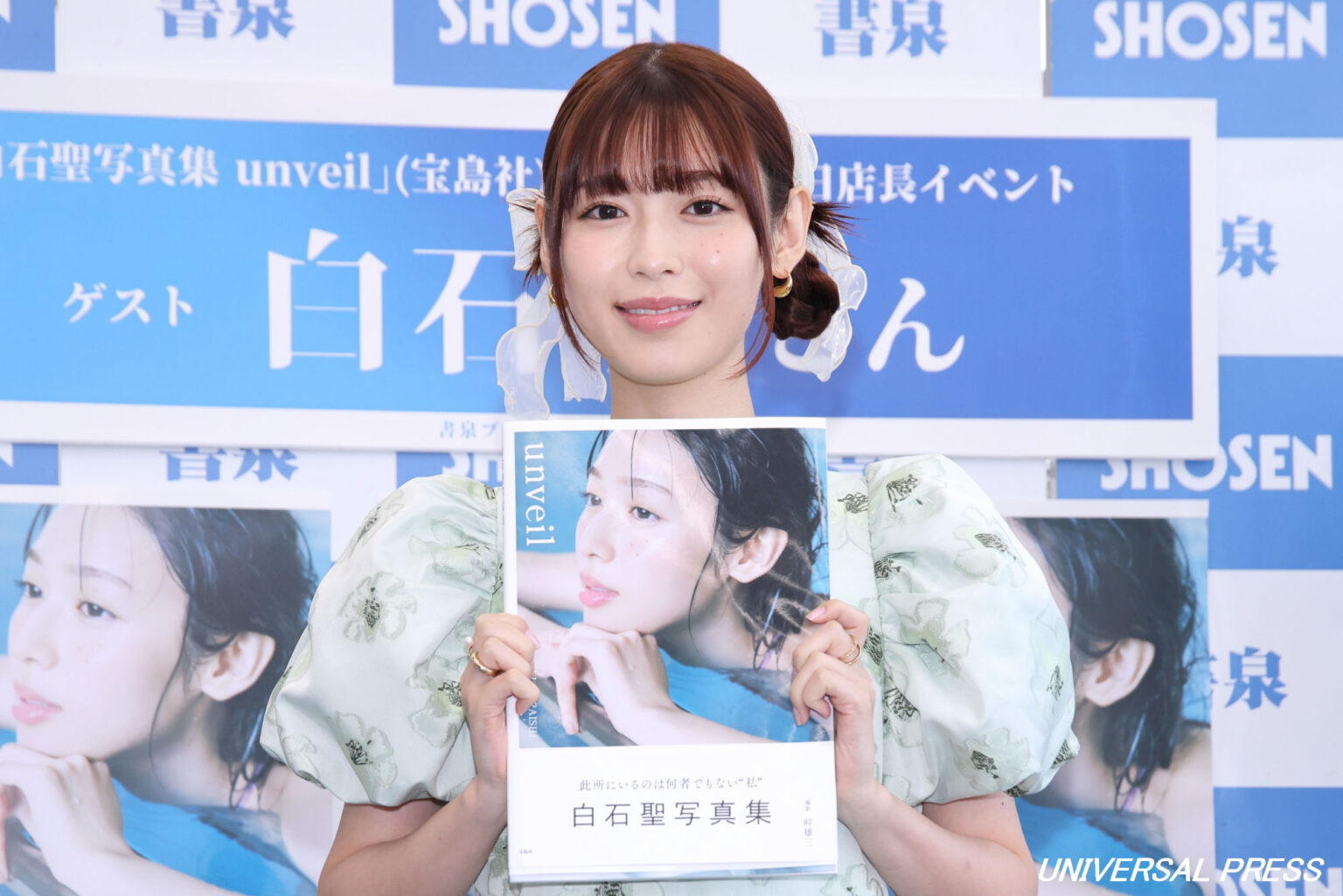 白石聖が初水着を解禁した写真集『unveil』を発売！1日店長にも挑戦！ | UNIVERSAL PRESS（ユニバーサルプレス）