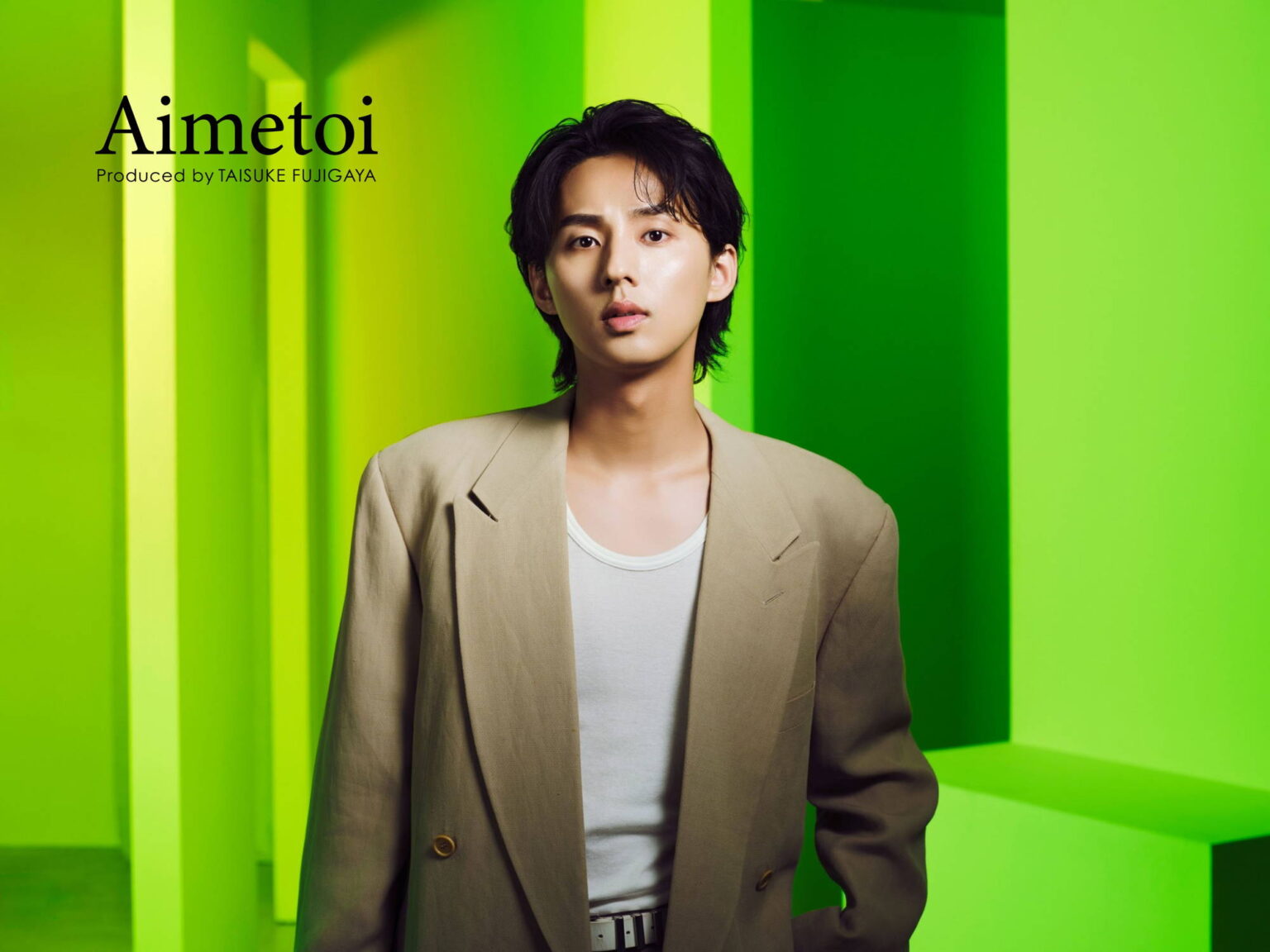 藤ヶ谷太輔がプロデュースするブランド「Aimetoi」SECOND COLLECTIONが登場！ | UNIVERSAL PRESS（ユニバーサルプレス）