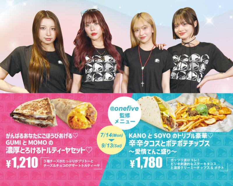 @onefiveが「Taco Bell」コラボメニューを発売！1日店長就任イベントも！ | UNIVERSAL PRESS（ユニバーサルプレス）