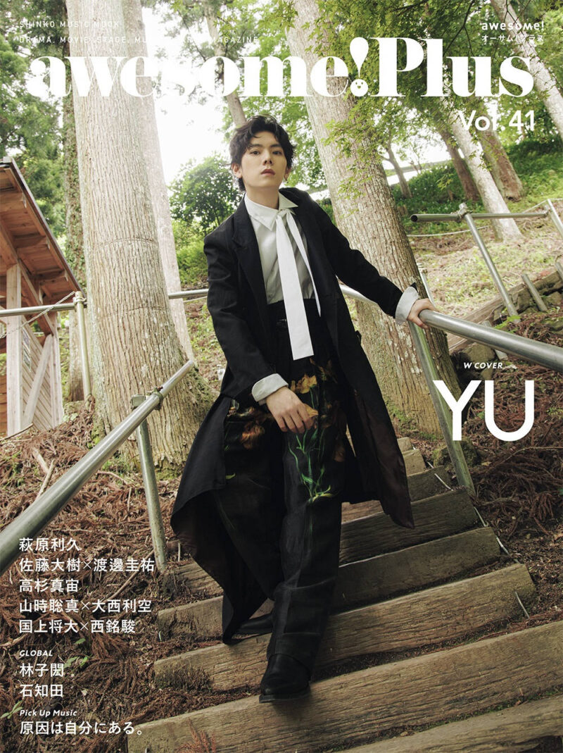 YU(楊宇騰YU)が『awesome! Plus Vol.41』表紙に登場！ | UNIVERSAL PRESS（ユニバーサルプレス）