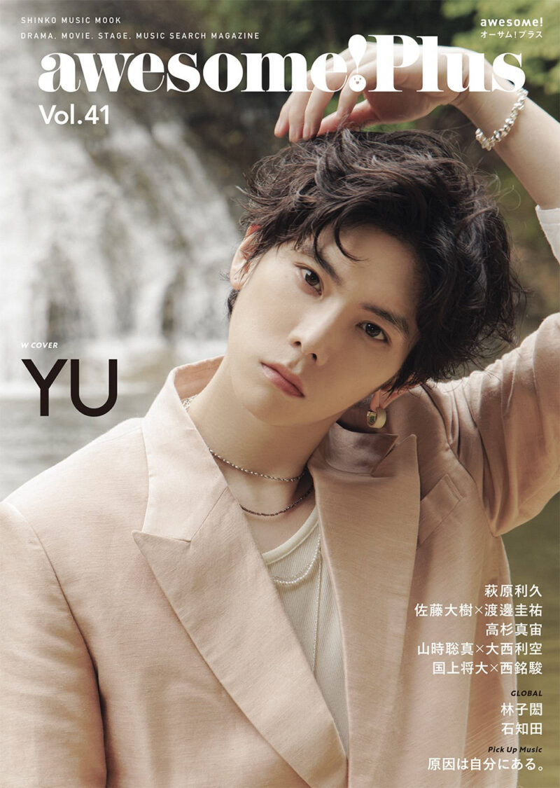 YU(楊宇騰YU)が『awesome! Plus Vol.41』表紙に登場！ | UNIVERSAL PRESS（ユニバーサルプレス）